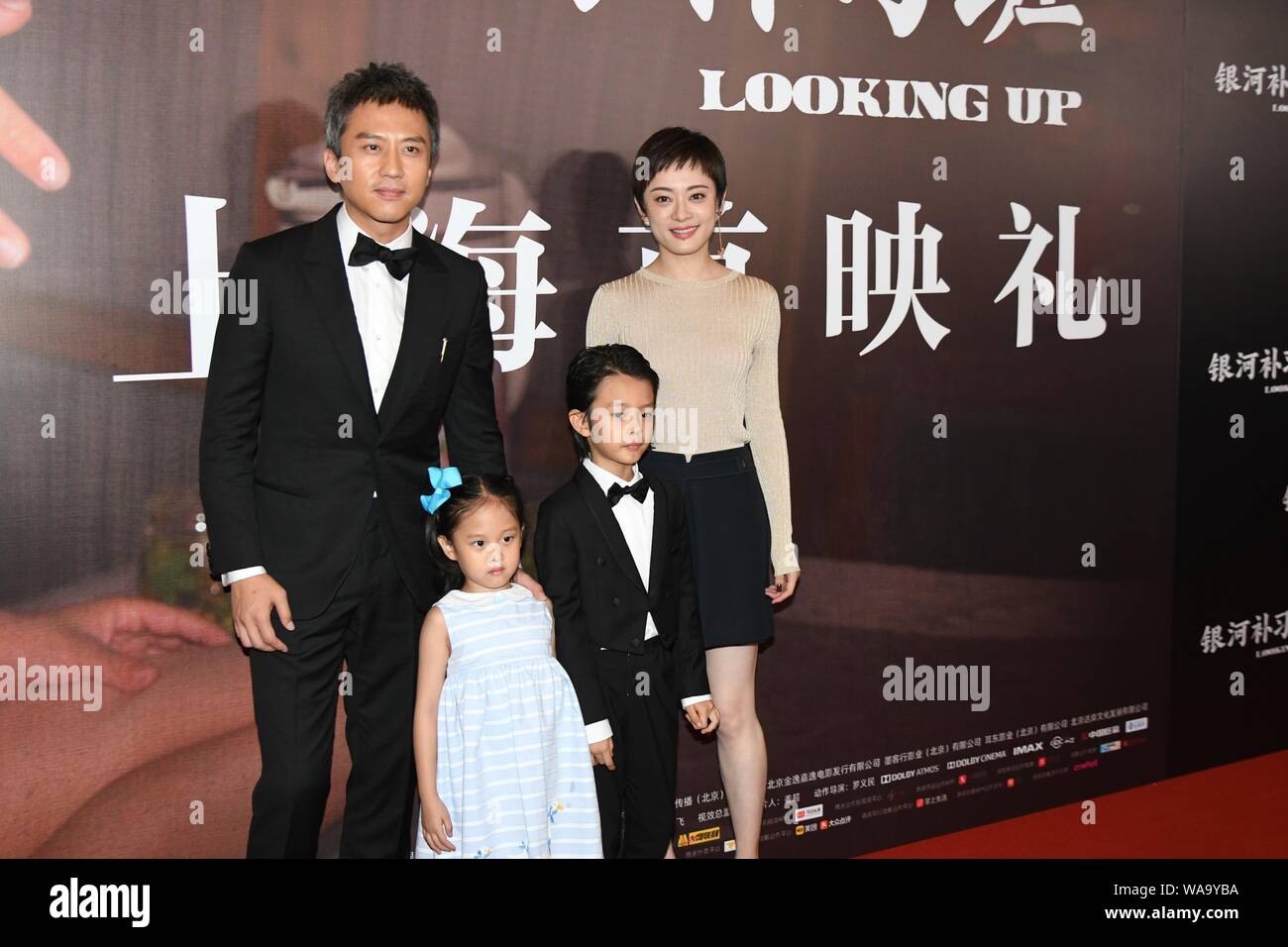 Deng Chao Sun Li Baby