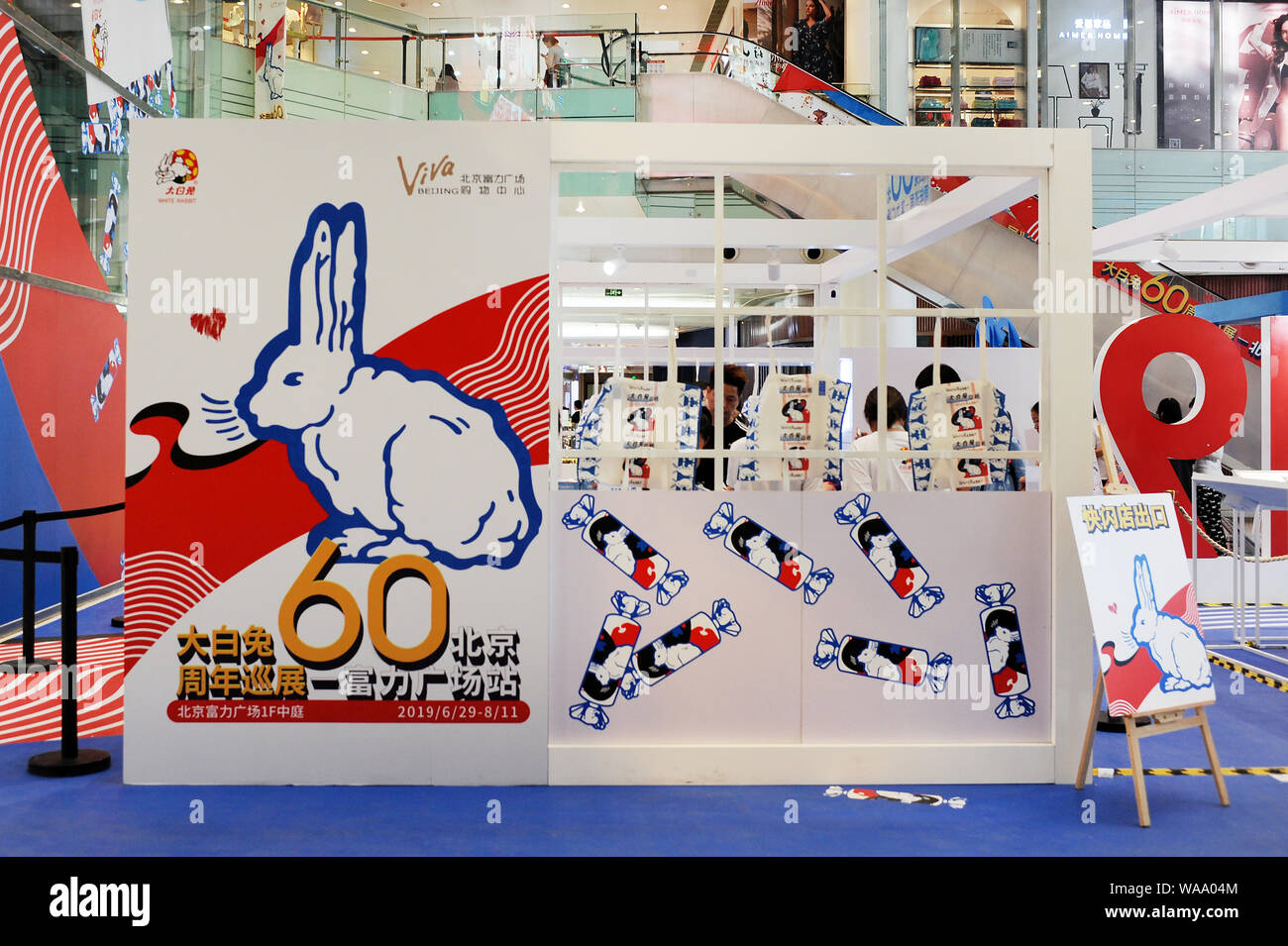 Products are for sale during an exhibition held to mark the 60th ...