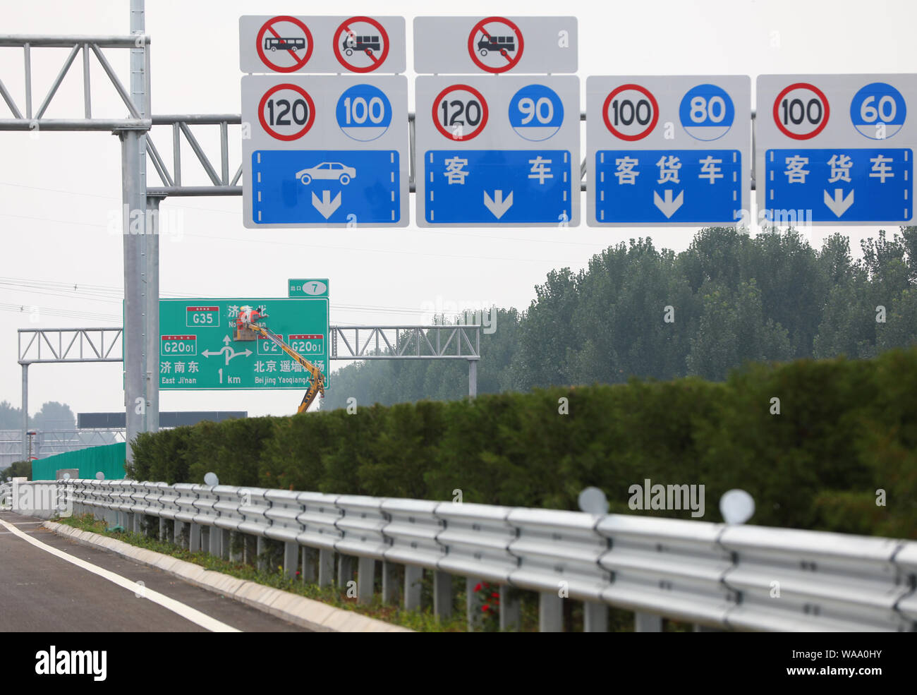 Eight lane expressway hi-res stock photography and images - Alamy
