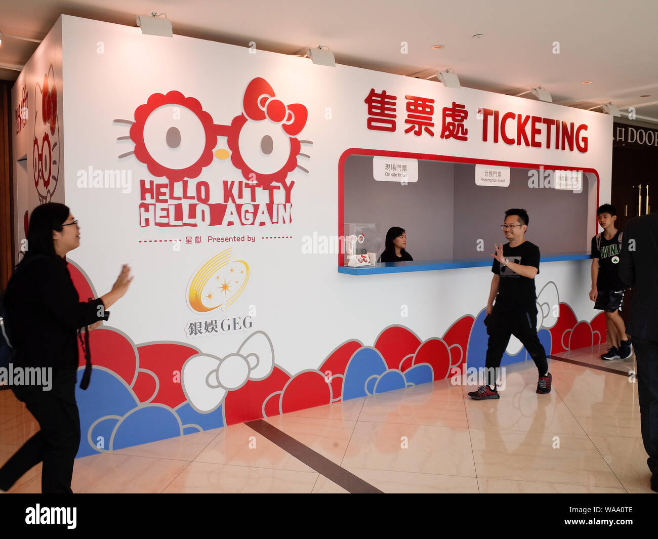 Interior view of the "GEG Presents: Hello Kitty Hello Again" special 45th anniversary exhibition ...