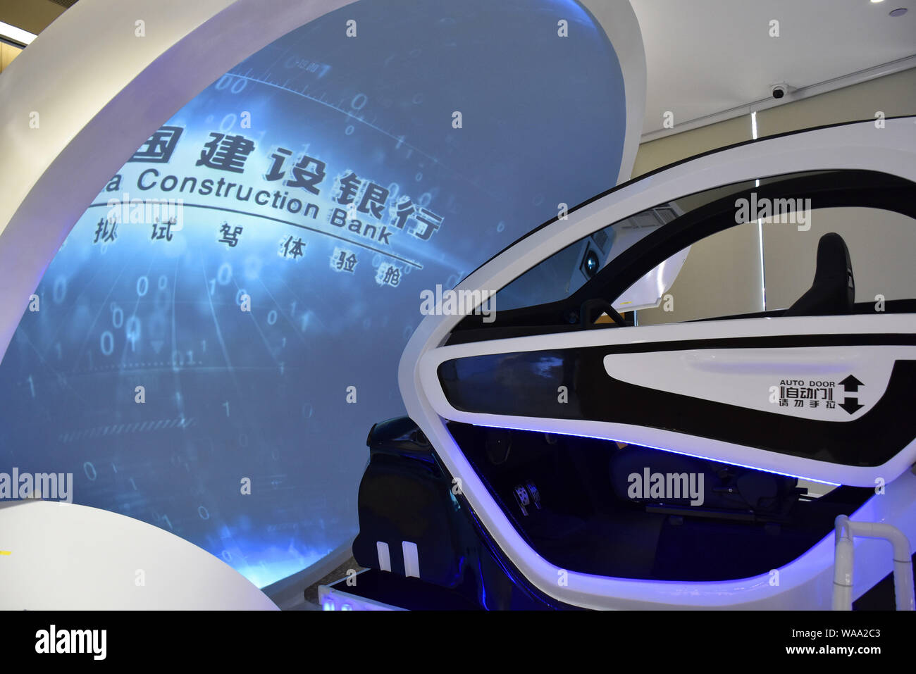 A simulated driving machine is displayed at a 5G+ smart bank ...