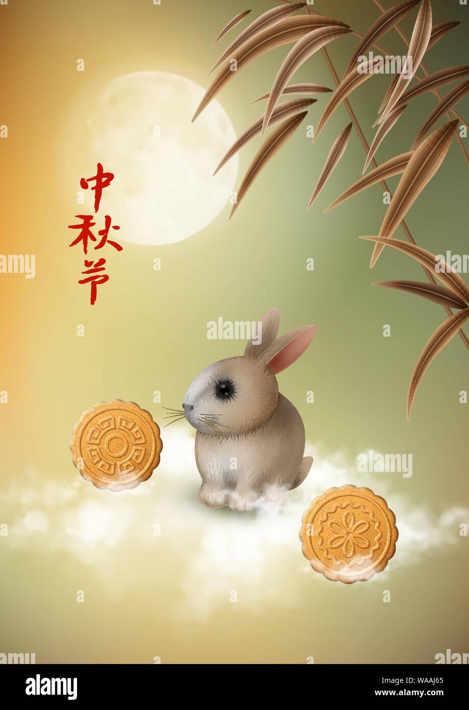 Mid autumn festival china Stock Vector Images - Alamy