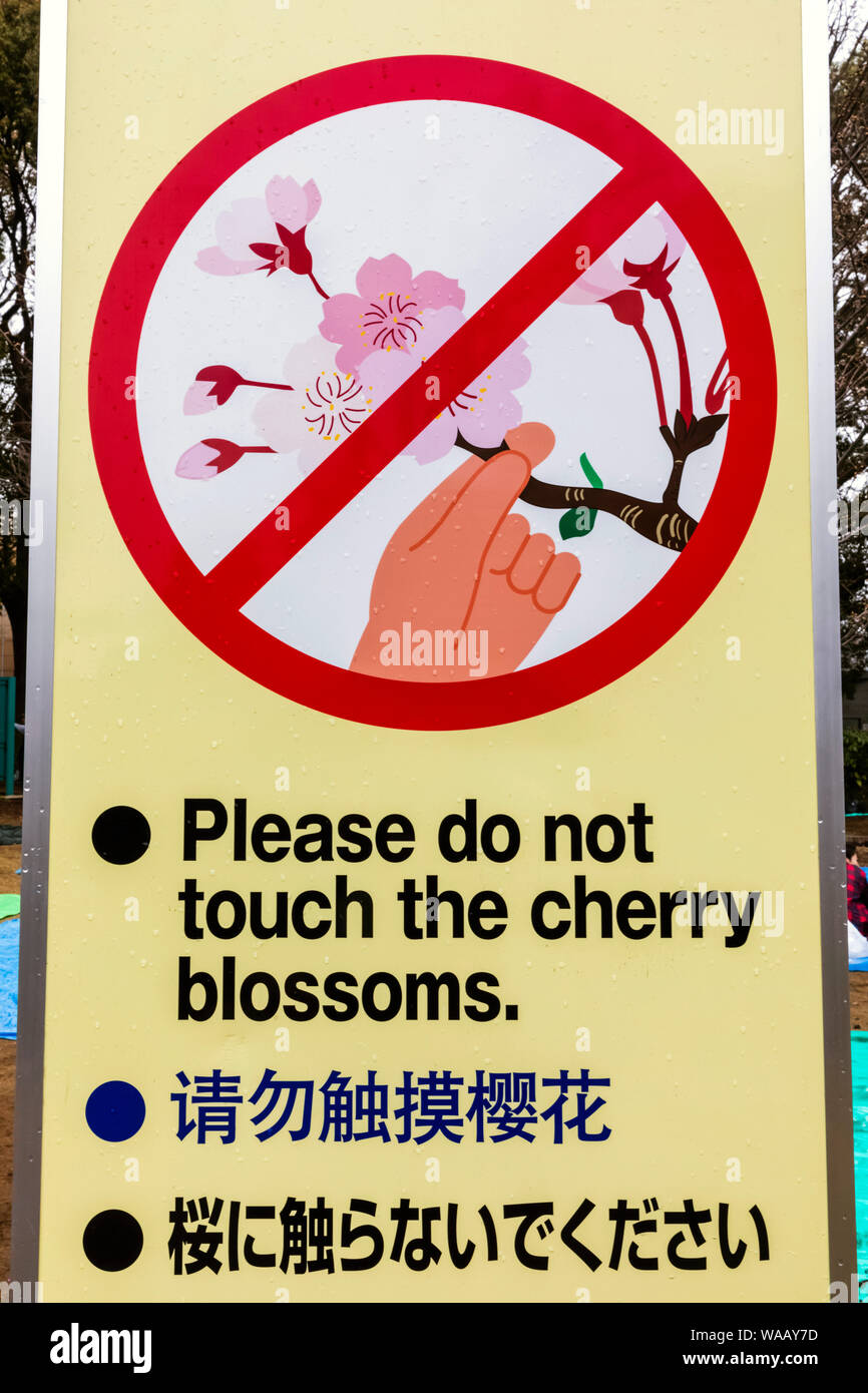 Japan, Honshu, Tokyo, Ueno, Ueno Park, Multilingual Do Not Touch The ...