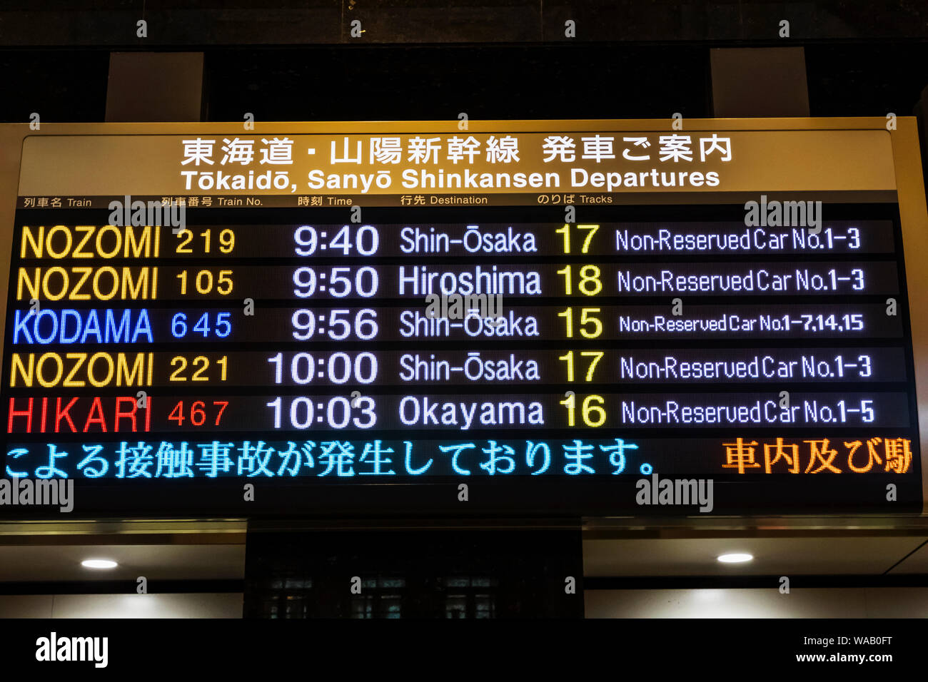 Japan, Honshu, Tokyo, Tokyo Station, Destination Sign Board, 30076256 ...