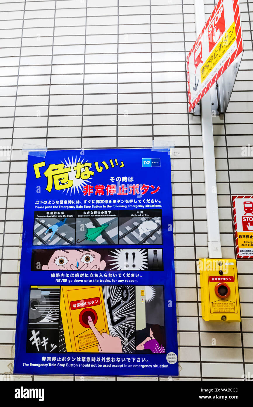 Japan, Honshu, Tokyo, Subway Platform, Bilingual Emergency Train Stop ...