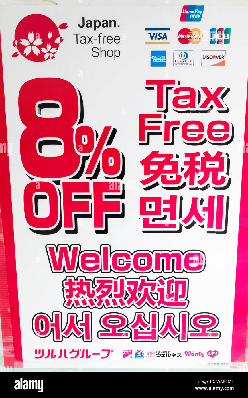 Japan, Honshu, Tokyo, Multi-lingual Tax Free Sign, 30076316 Stock Photo ...