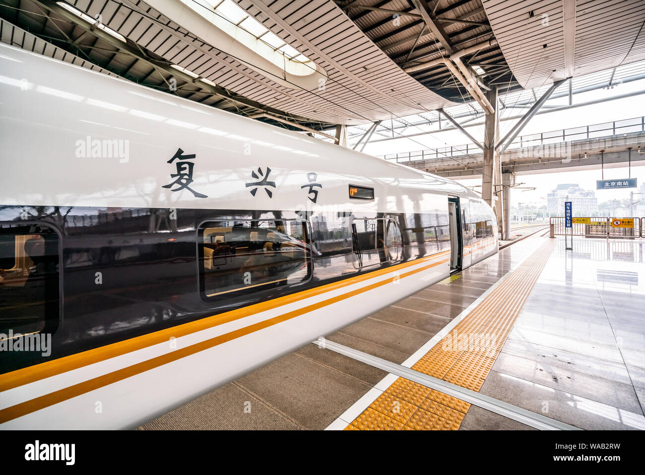 Fuxing train hi-res stock photography and images - Alamy