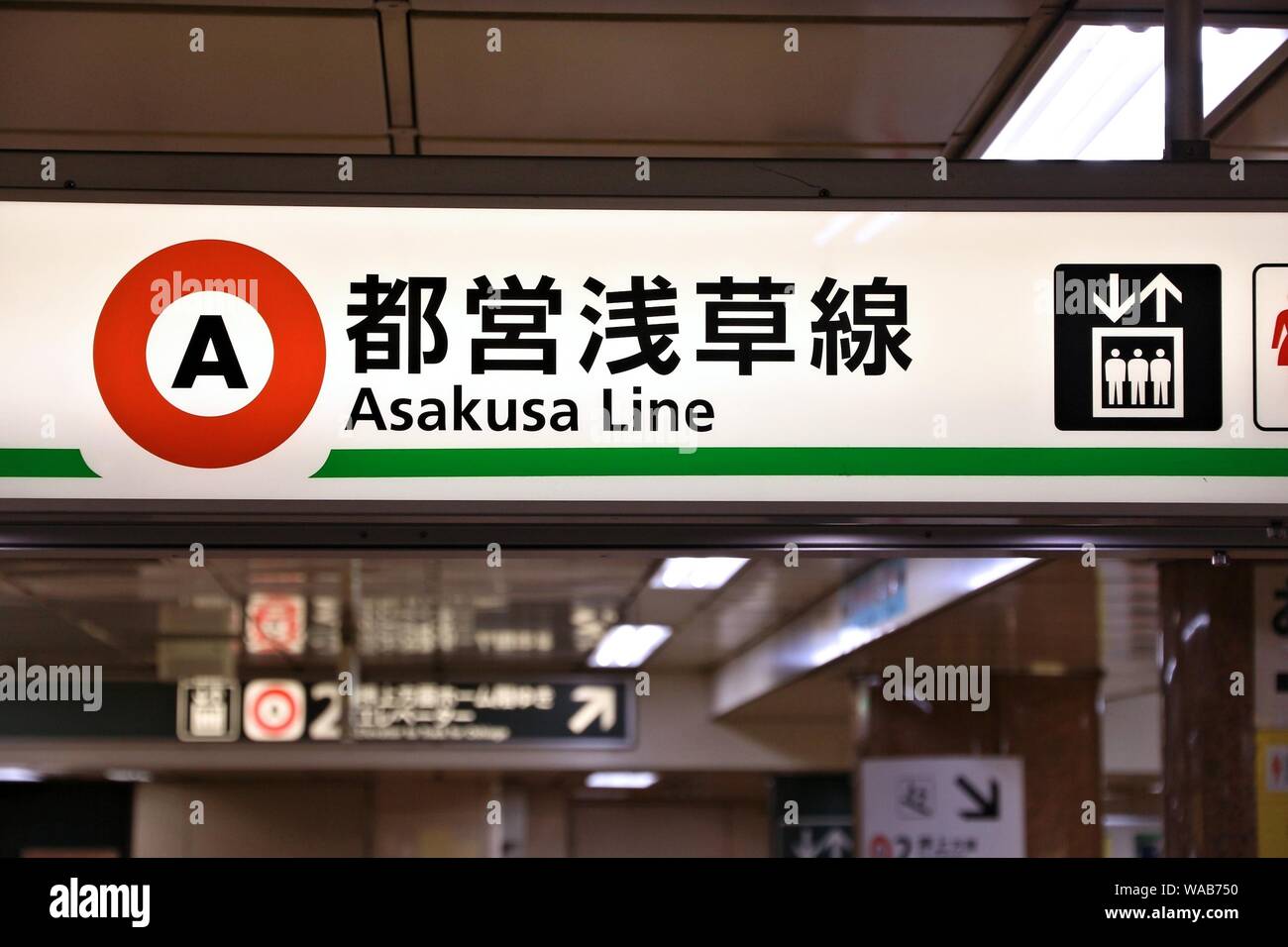 TOKYO, JAPAN - NOVEMBER 29, 2016: Asakusa Line of Toei Subway in Tokyo ...