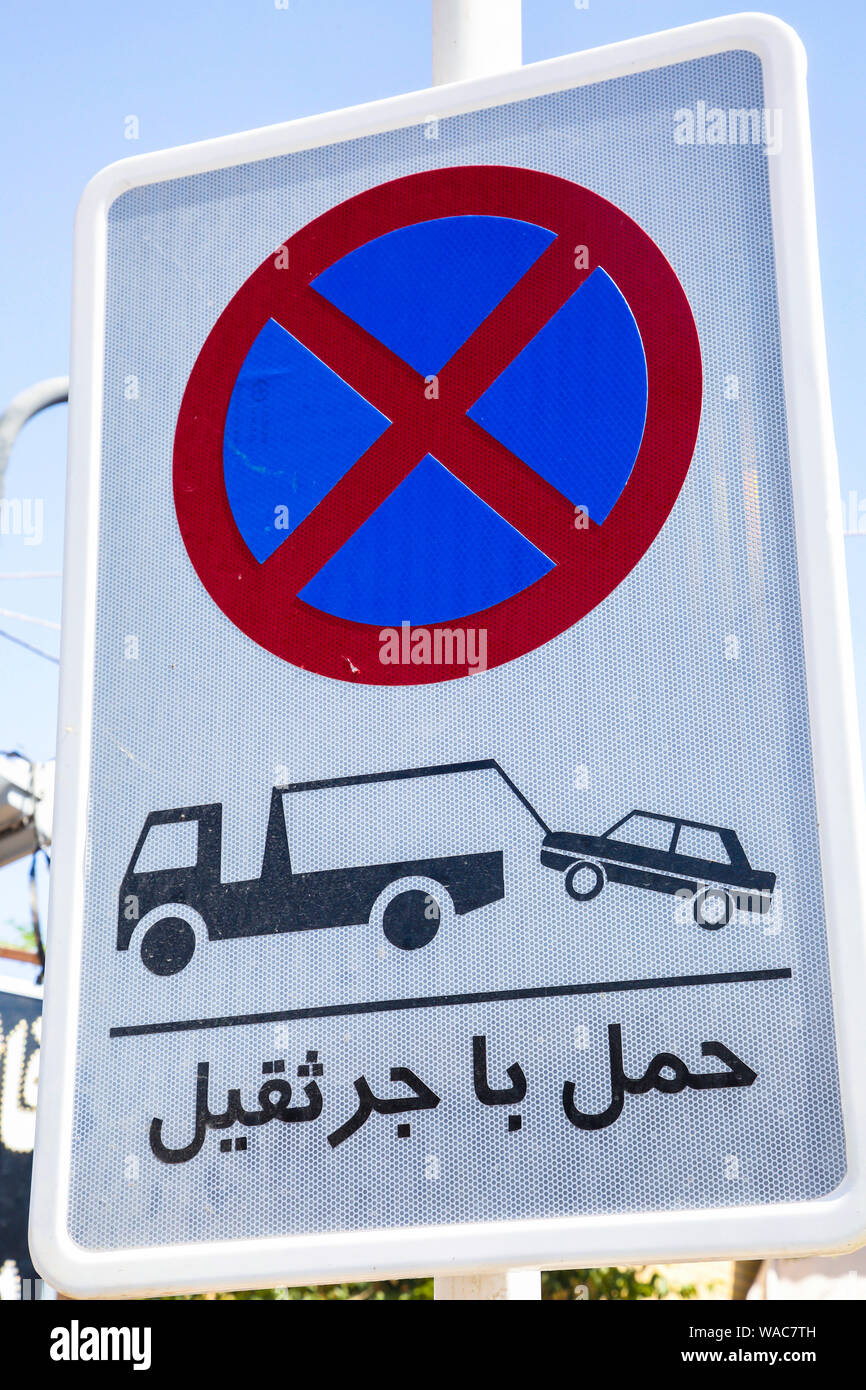 Traffic signal. Yazd, Iran, Asia Stock Photo - Alamy