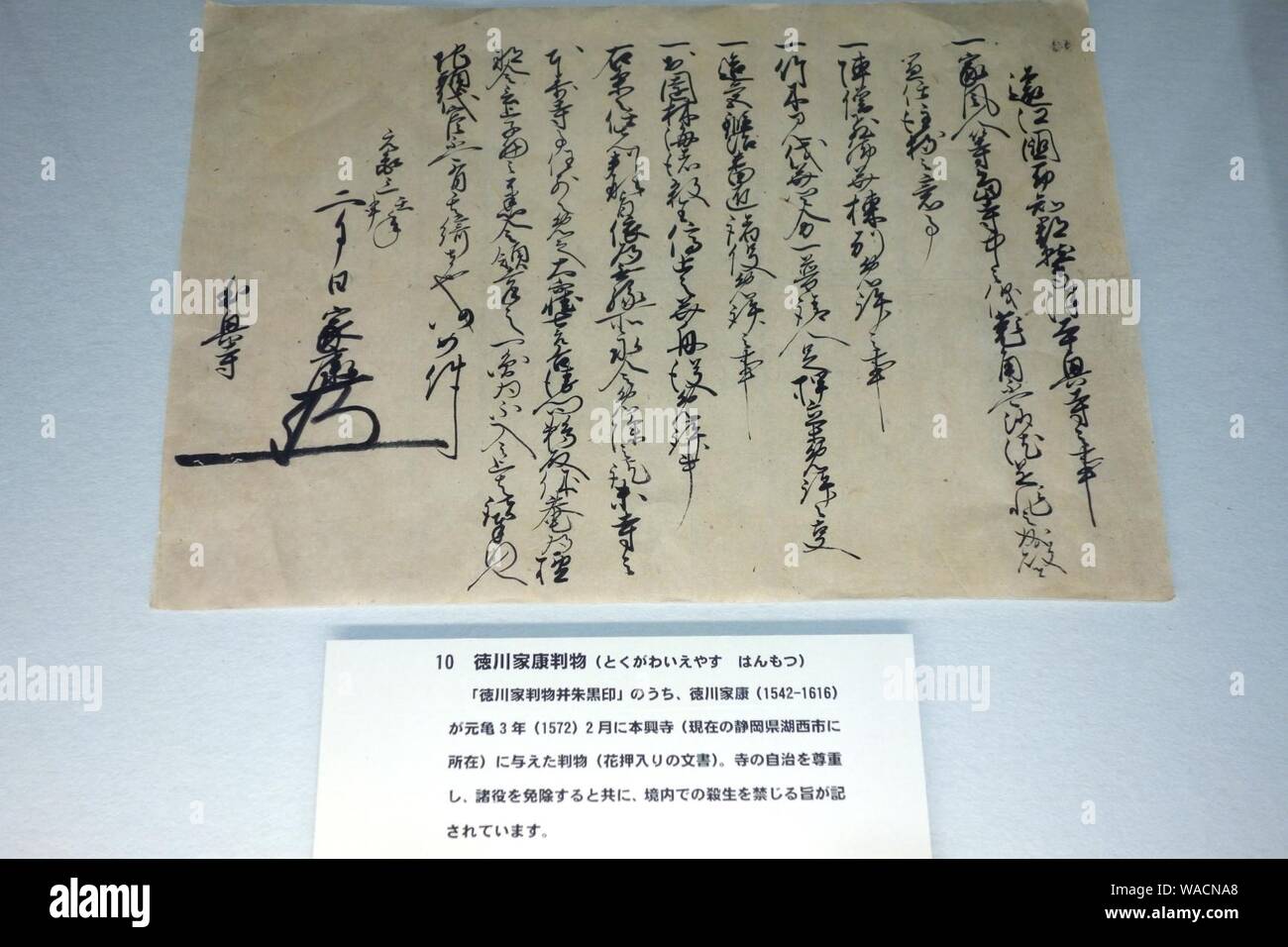 National archives document hi-res stock photography and images - Alamy