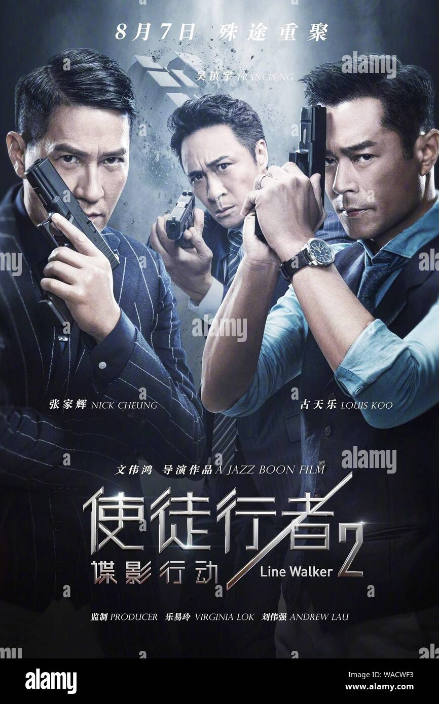 LINE WALKER 2, (aka LINE WALKER 2: INVISIBLE SPY, aka SHI TU XING ZHE 2 ...