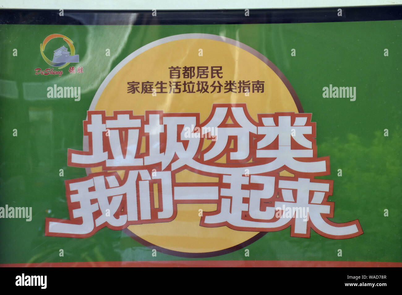 The appropriate disposal bins supported by a face recognition system to ...