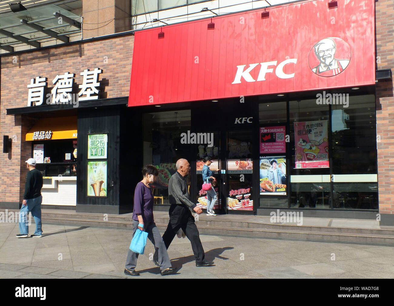 --FILE--Pedestrians walk past a fastfood restaurant of KFC of Yum ...