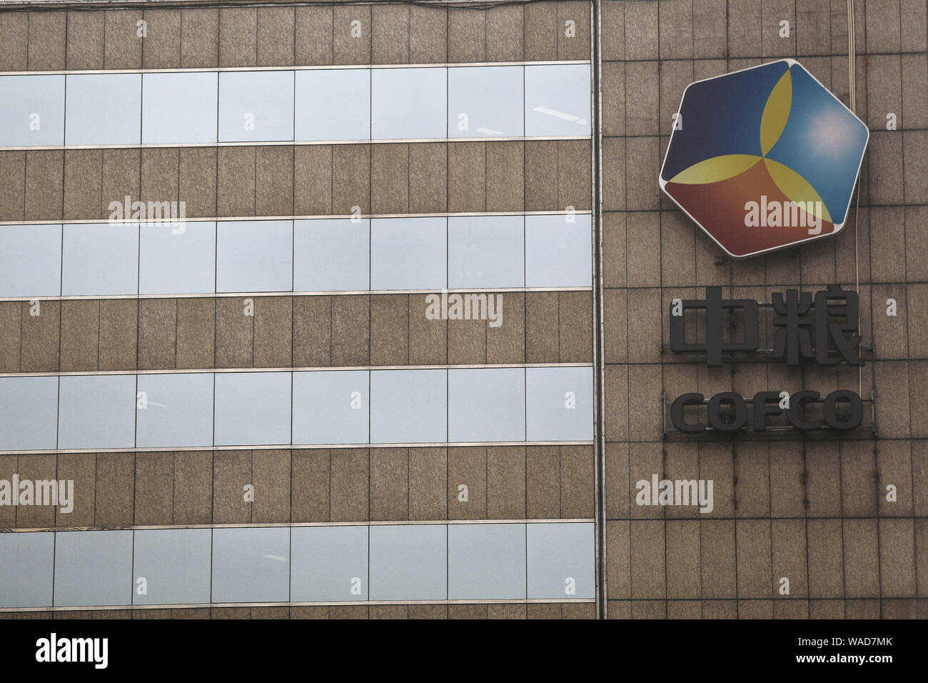 --FILE--View of the headquarters of COFCO (China National Cereals, Oils ...
