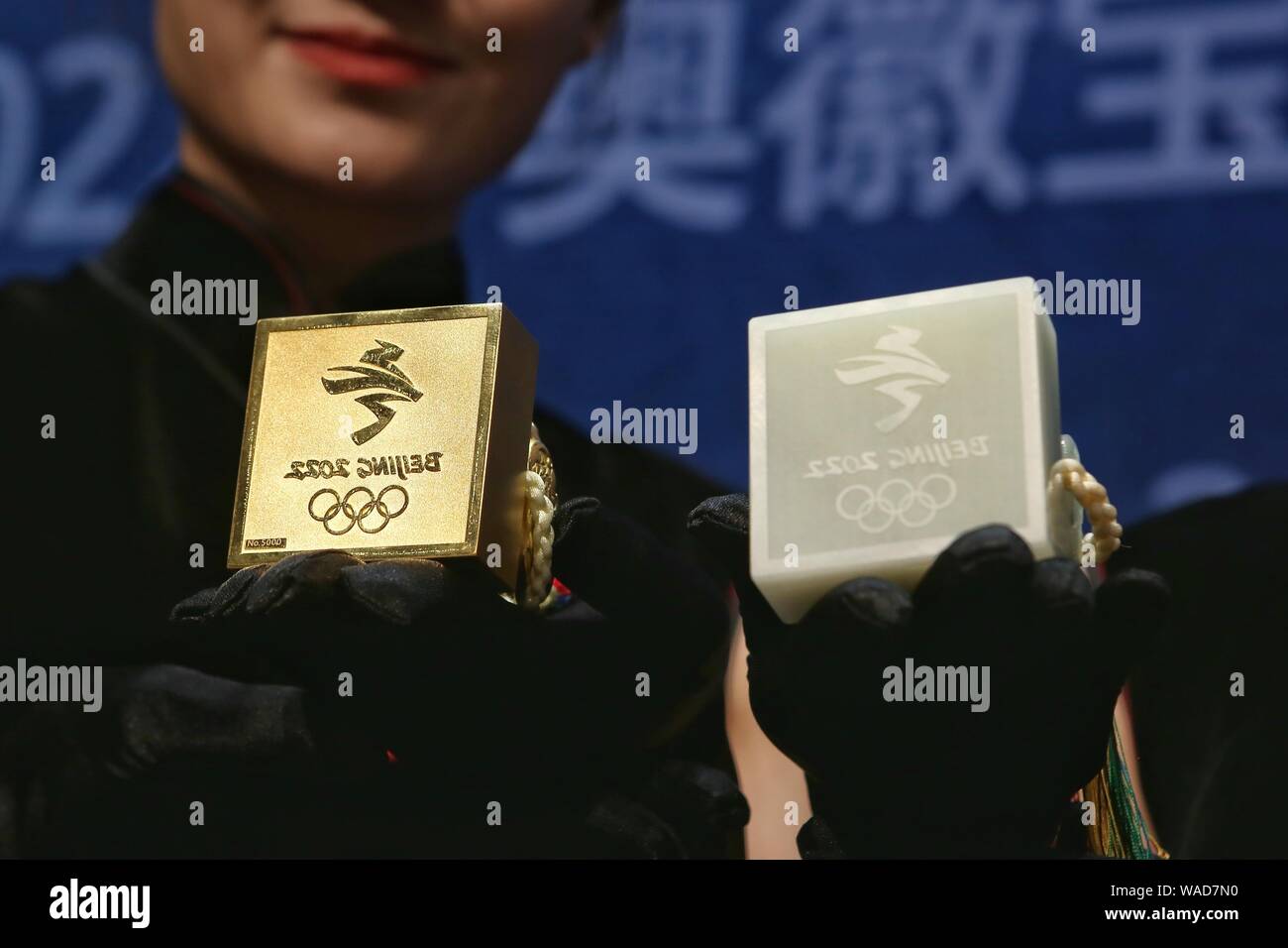 2022 winter olympics hi-res stock photography and images - Alamy