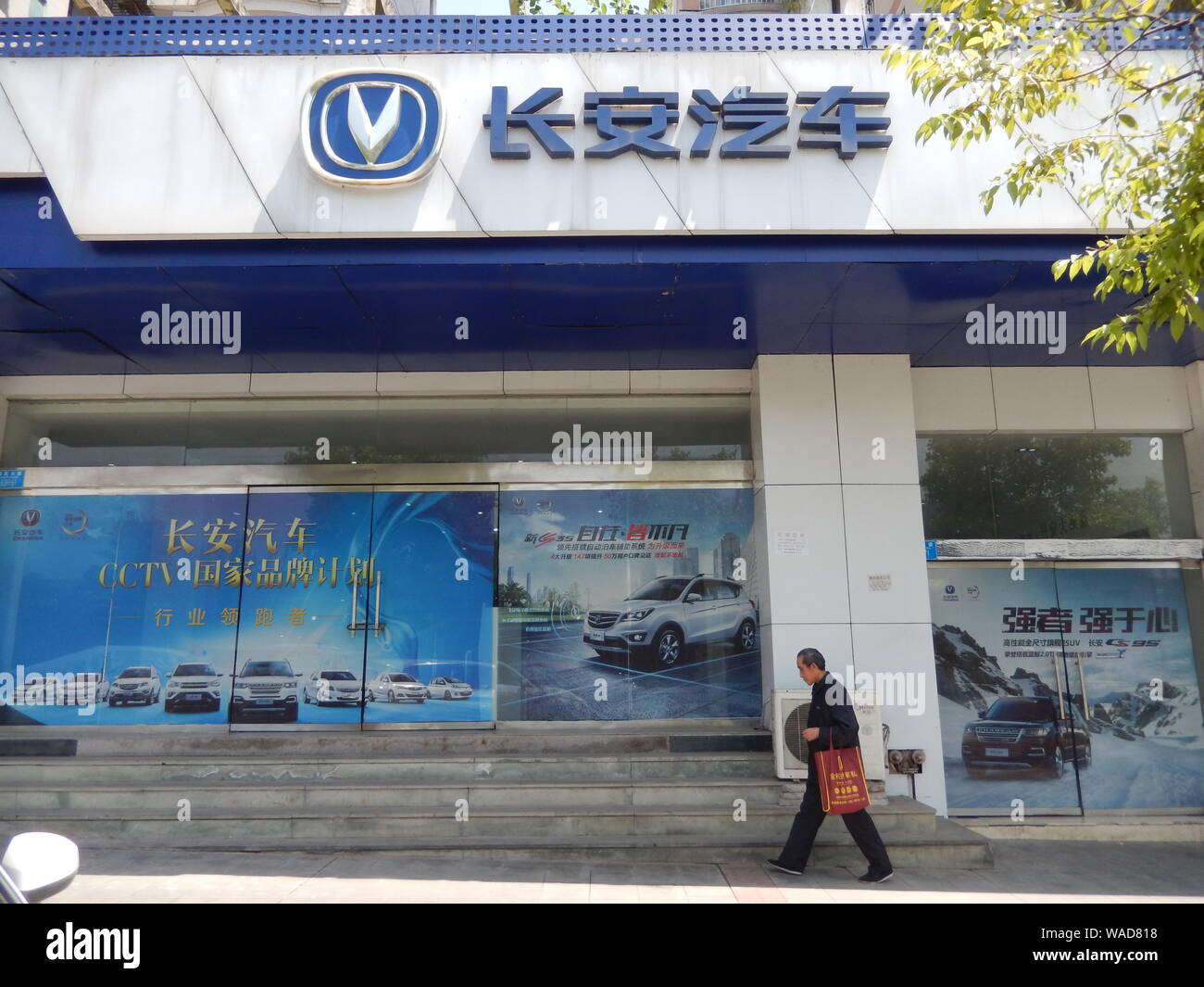 Chongqing changan automobile hi-res stock photography and images - Alamy