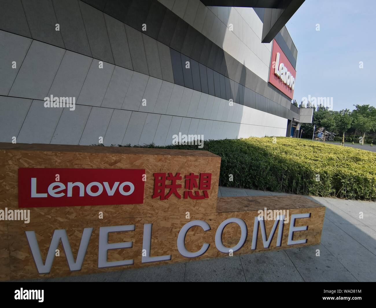View of the headquarters of Chinese PC manufacturer Lenovo in Beijing ...