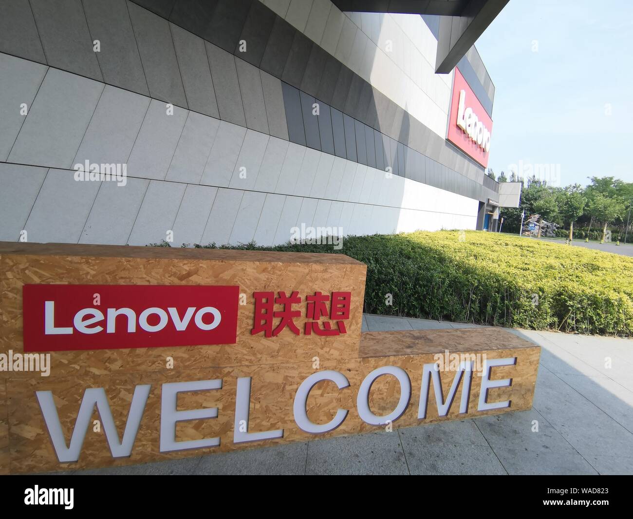 Lenovo headquarters in beijing hi-res stock photography and images - Alamy