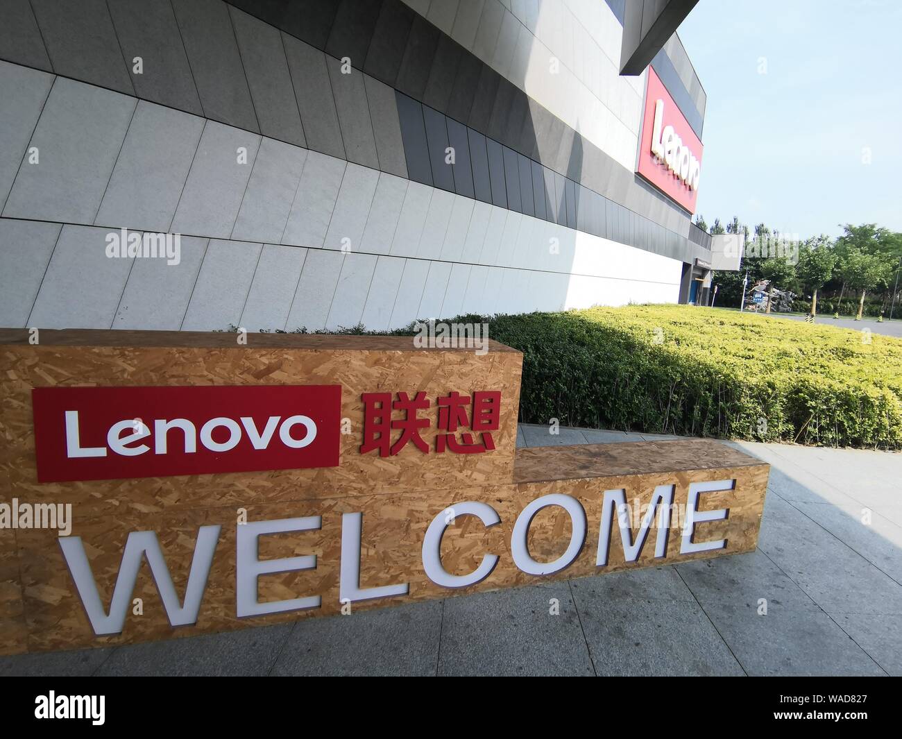 Lenovo headquarters in beijing hi-res stock photography and images - Alamy