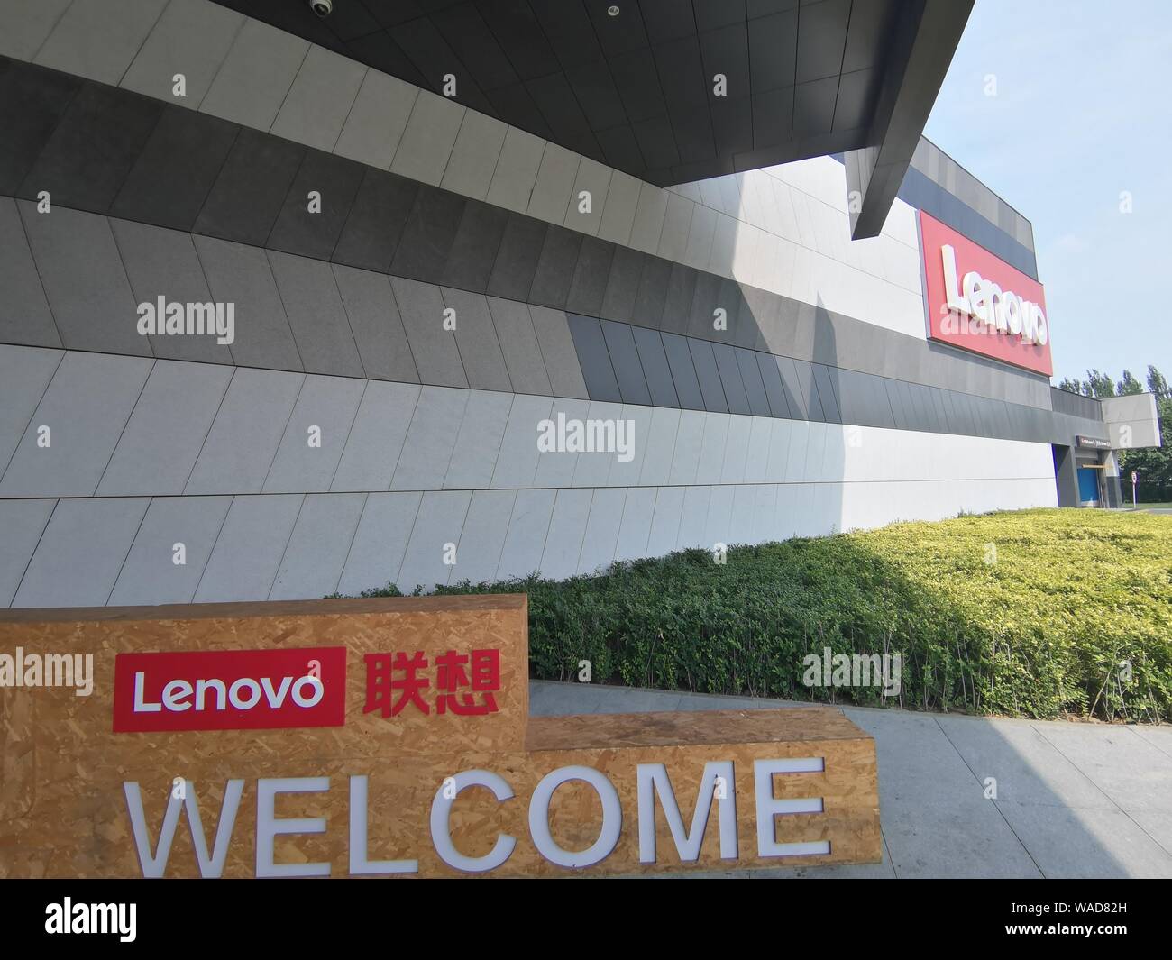 View of the headquarters of Chinese PC manufacturer Lenovo in Beijing ...
