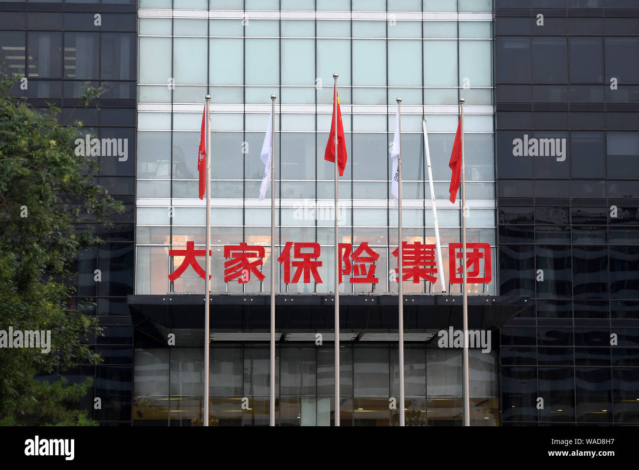 View of the headquarters of the new entity, the Beijing-based Dajia ...