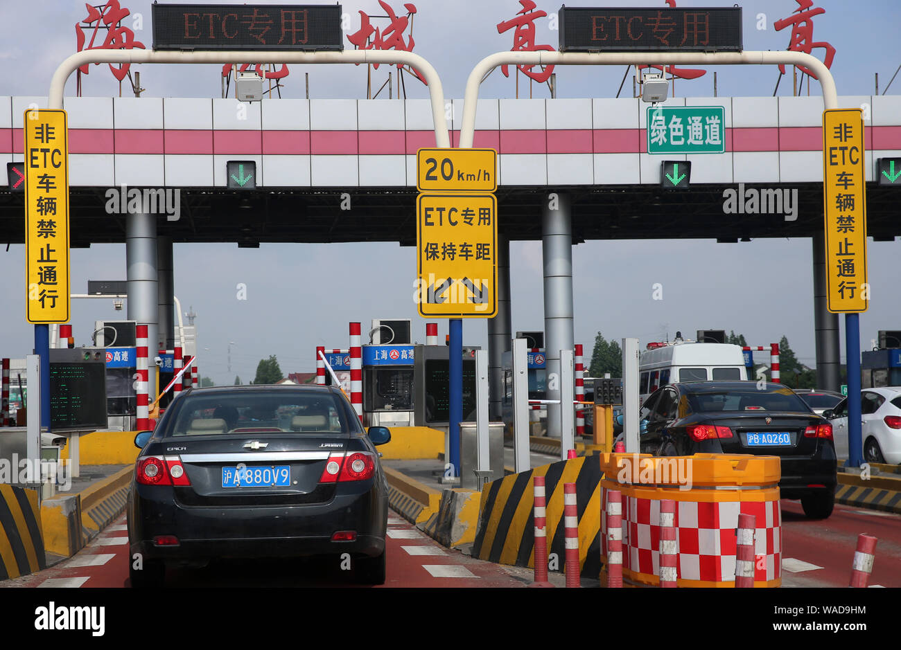 Toll booth china hi-res stock photography and images - Alamy