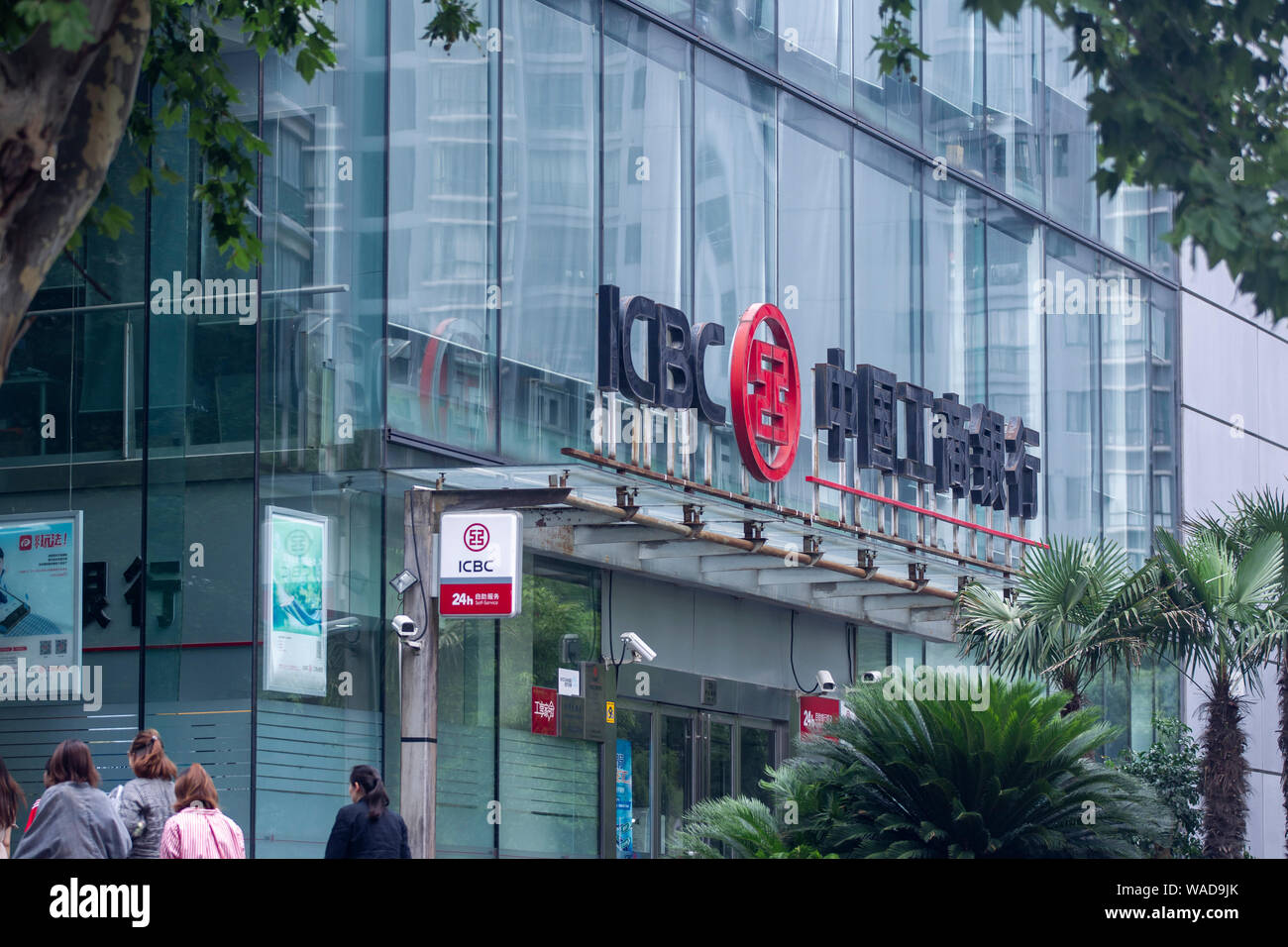 --FILE--View of a branch of Industrial and Commercial Bank of China (ICBC) in Shanghai, China ...