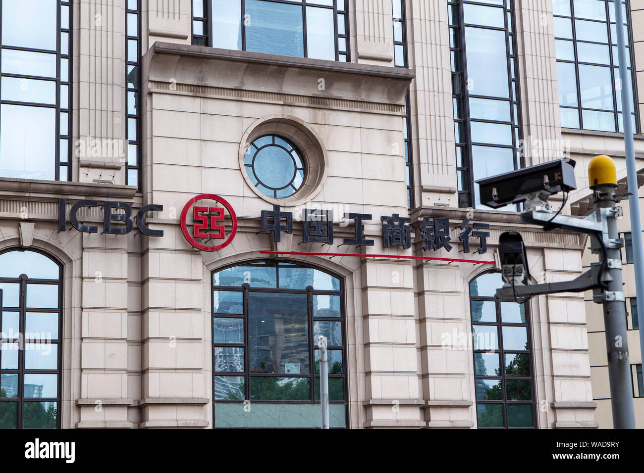 --FILE--View of a branch of Industrial and Commercial Bank of China (ICBC) in Shanghai, China ...