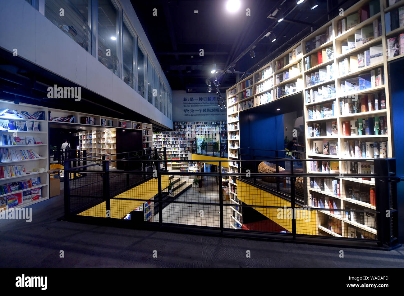 Interior view of China's first library bookstore in Tongling city, east ...
