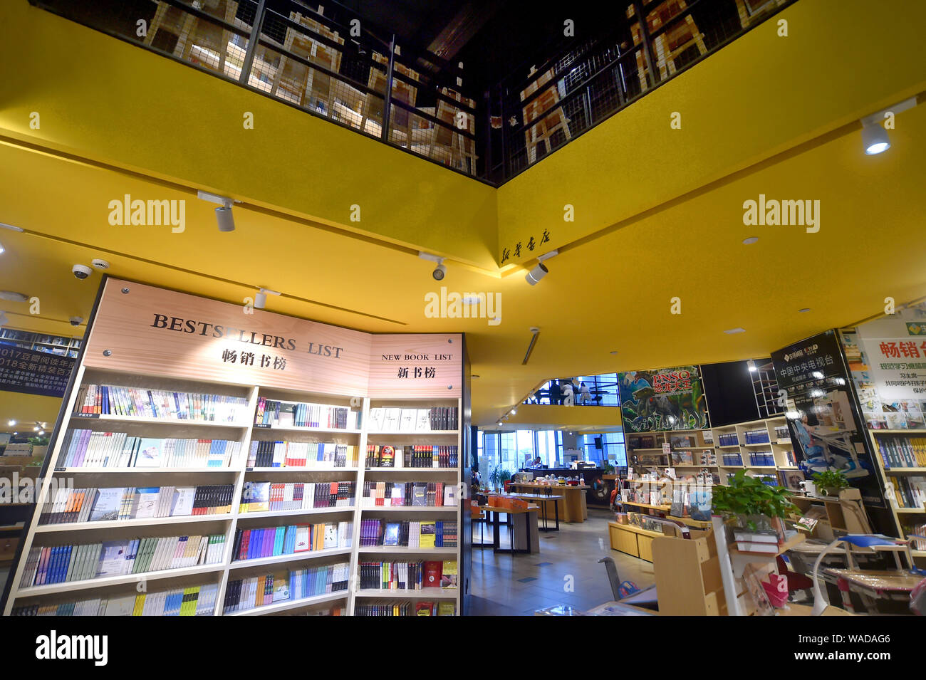 Interior view of China's first library bookstore in Tongling city, east ...