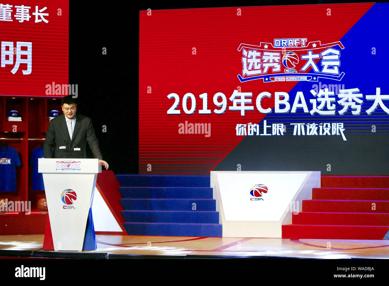 Yao ming draft hi-res stock photography and images - Alamy