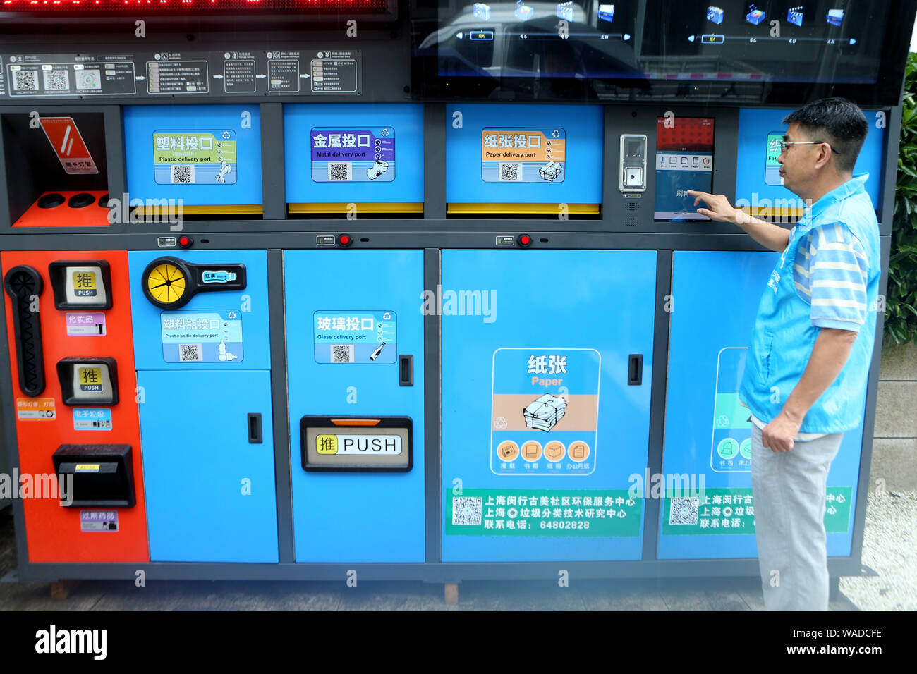 Waste sorting shanghai hi-res stock photography and images - Alamy