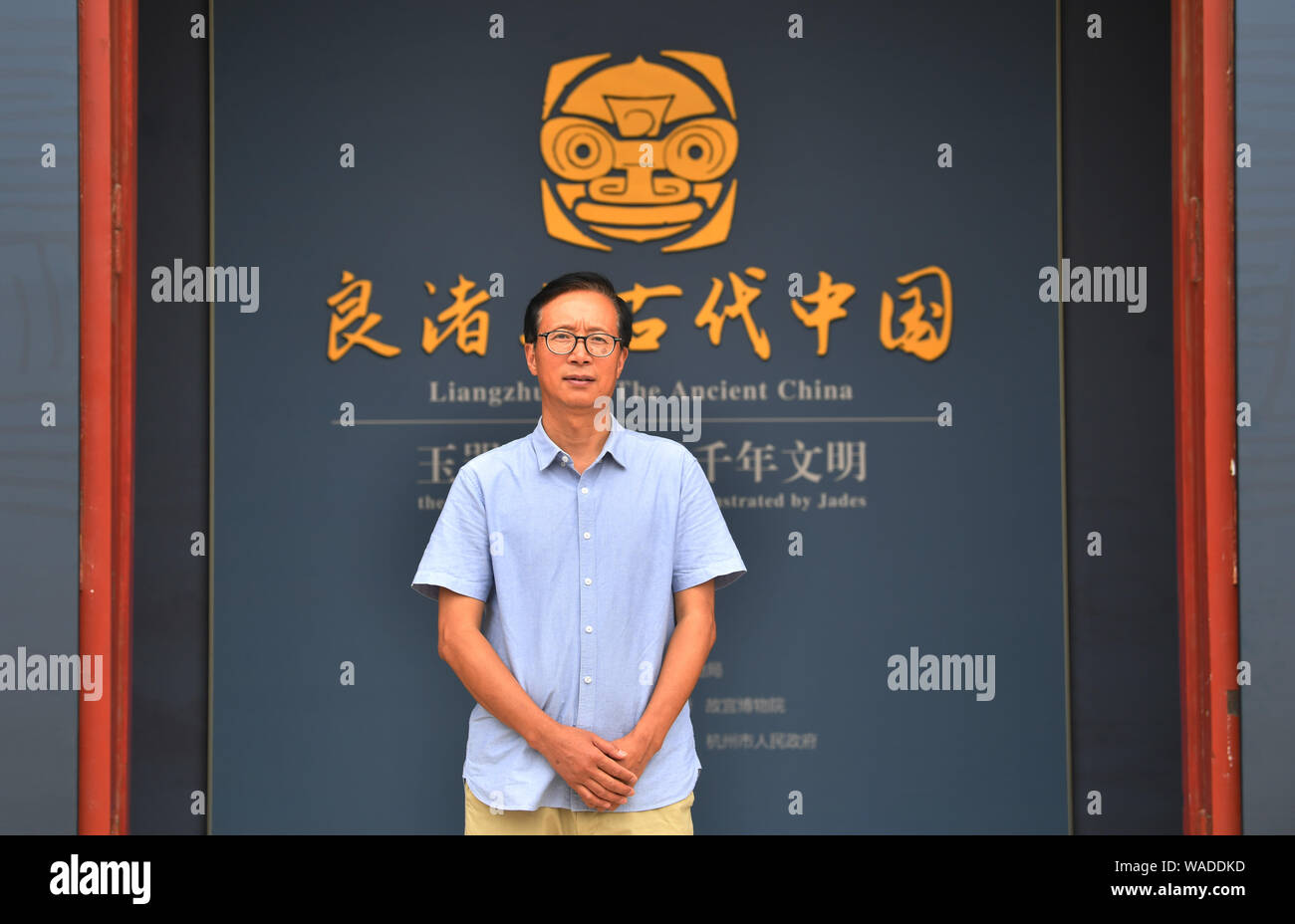 Liu Bin, head of the Liangzhu archaeological team, poses during the ...