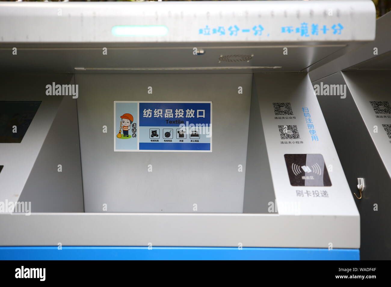 Technologies such as face recognition are introduced by a community in ...