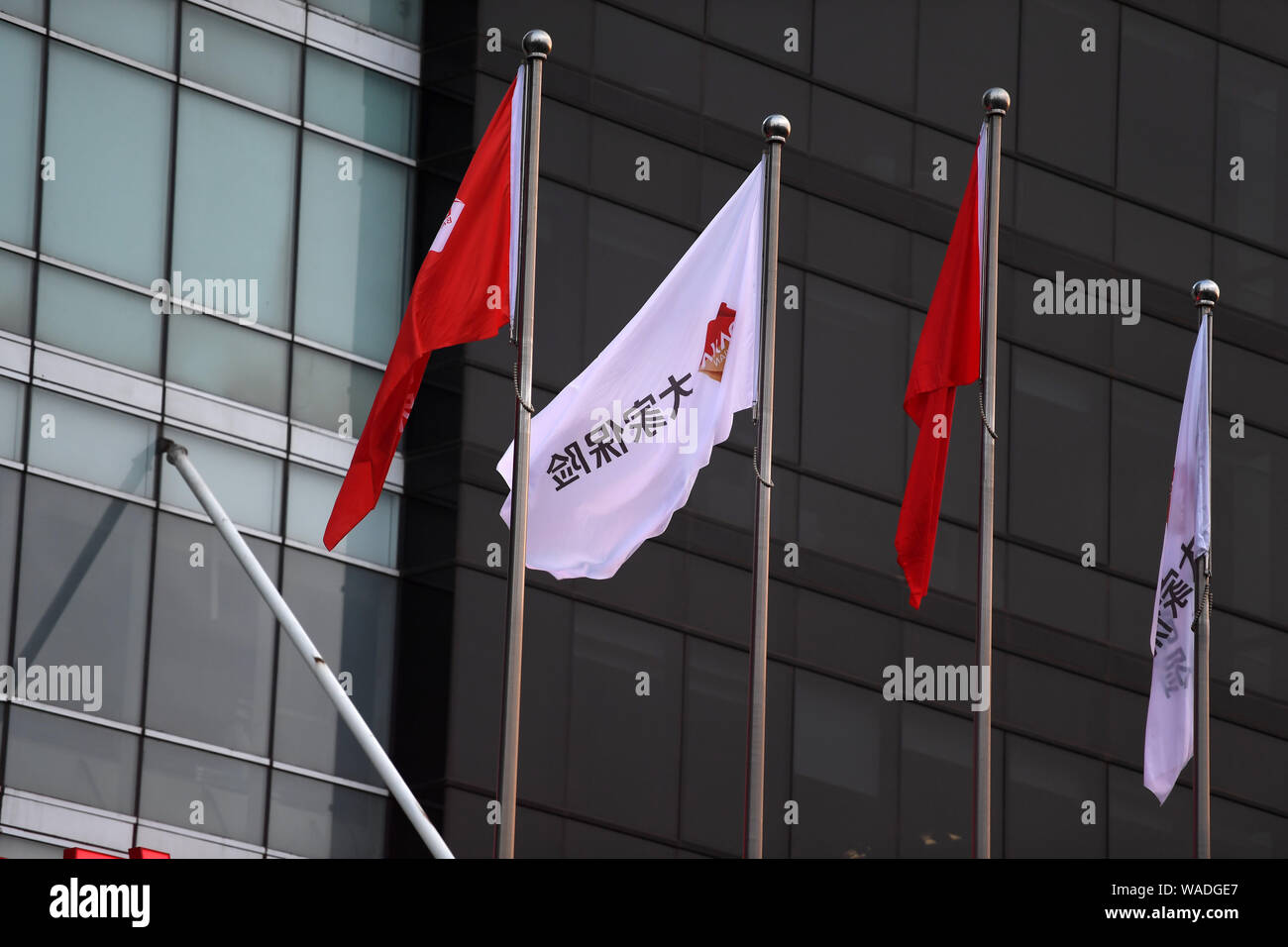 View of the headquarters of the new entity, the Beijing-based Dajia ...