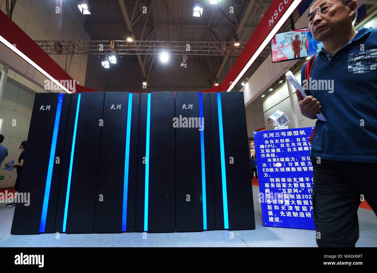 --FILE--Visitors view China's new-generation exascale supercomputer ...