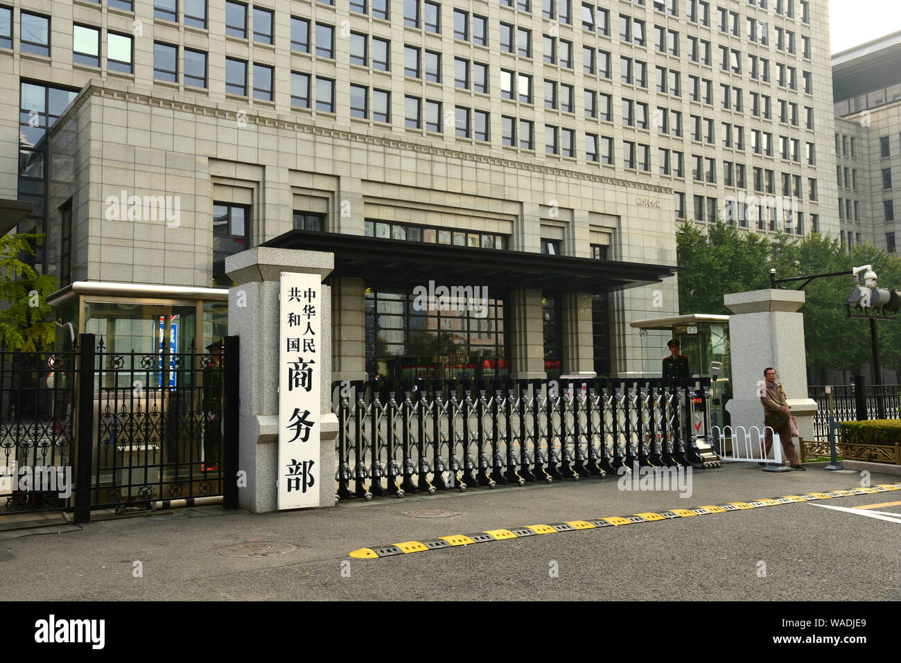 --FILE--View of the headquarters of the Chinese Ministry of Commerce ...