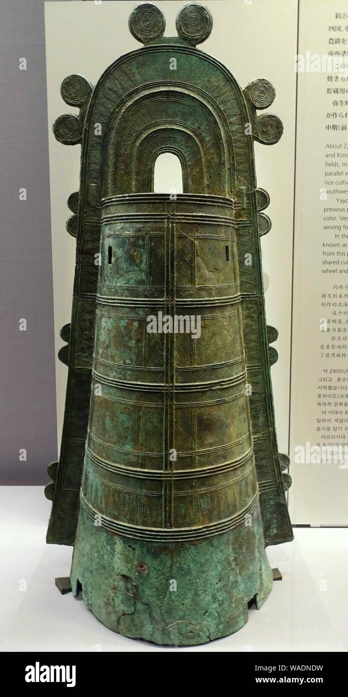 Dotaku (bell-shaped bronze), excavated at 1-15 Kamo, Kawanishi-shi ...