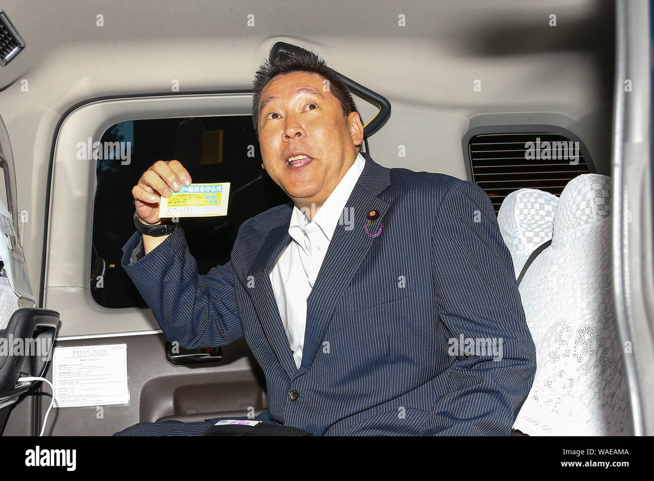 Nhk party japan hi-res stock photography and images - Alamy