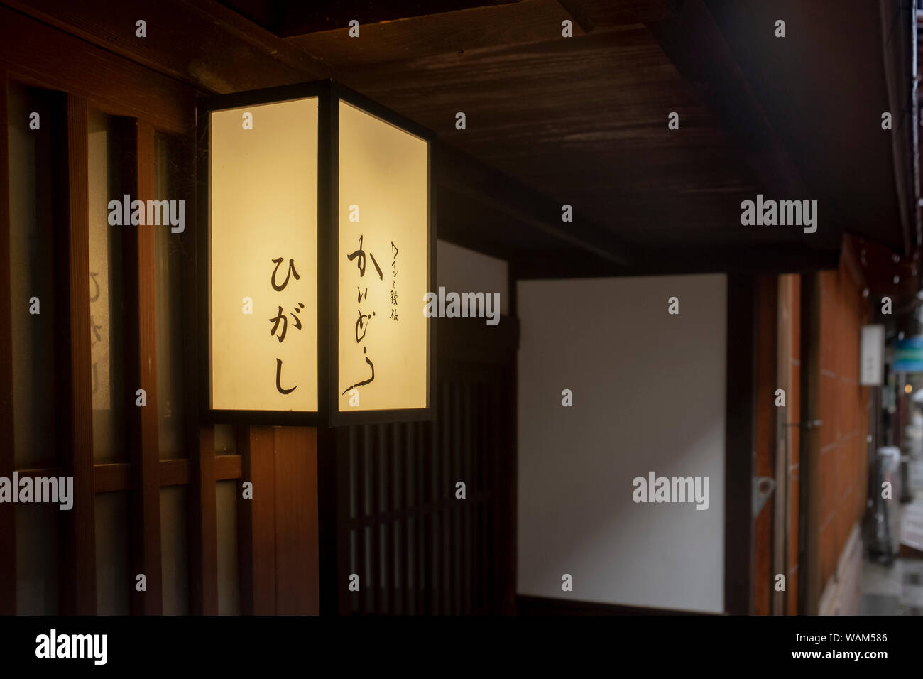 Geisha outside hi-res stock photography and images - Alamy