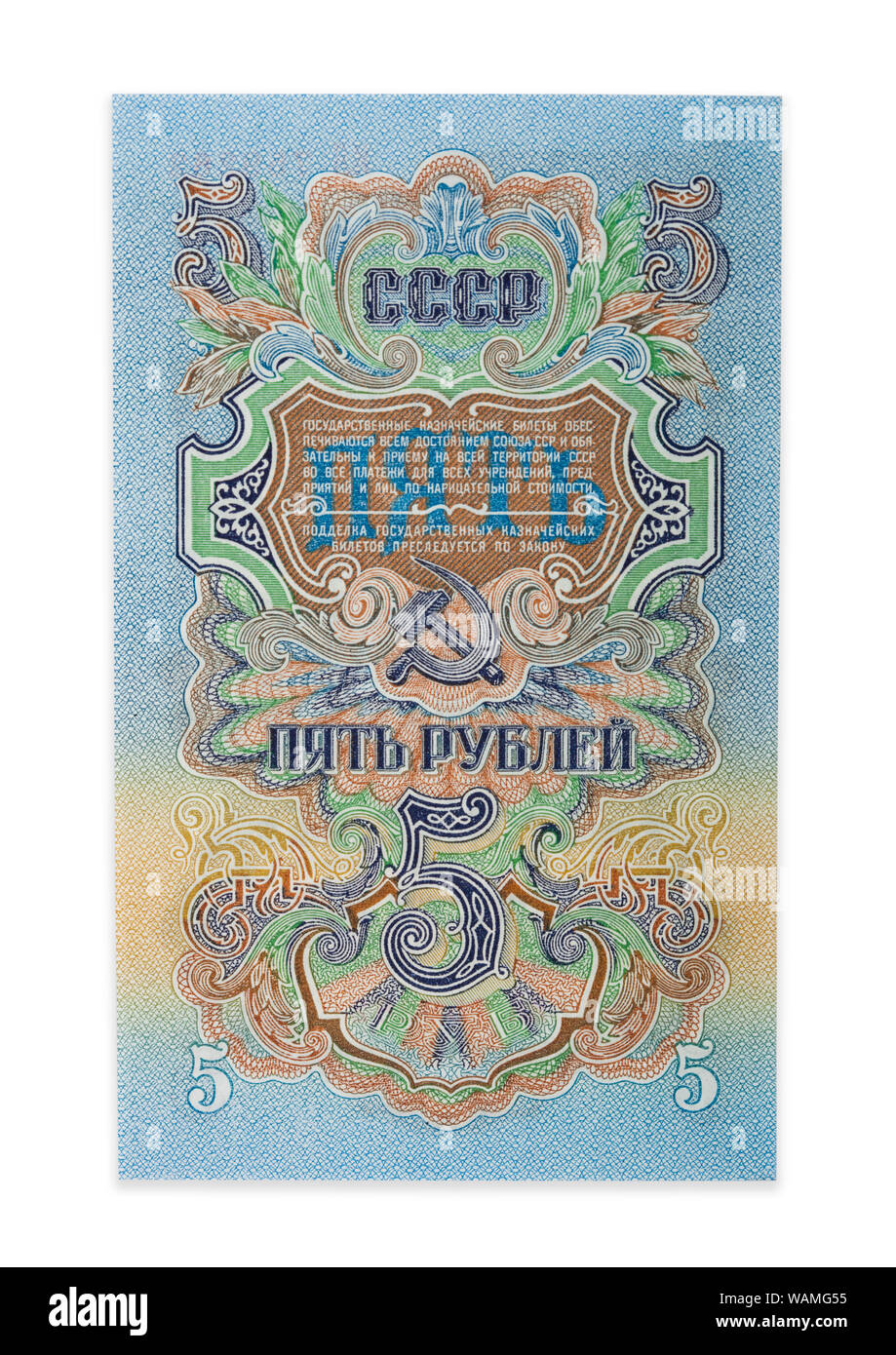 Five rubles old USSR banknote of 1947 uncirculated condition on white ...
