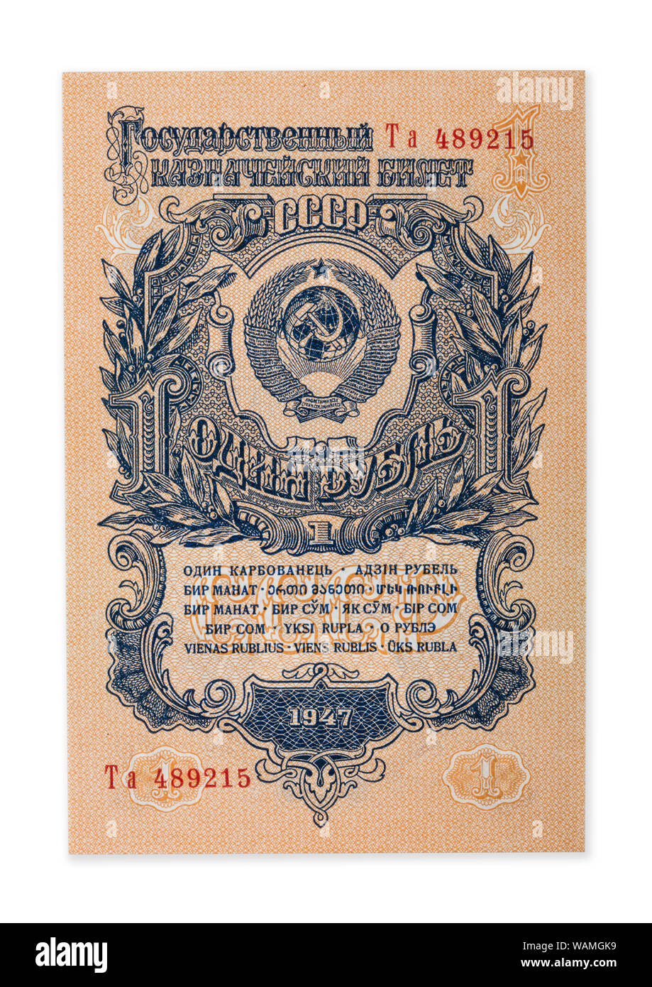 One ruble old USSR banknote of 1947 uncirculated condition on white ...