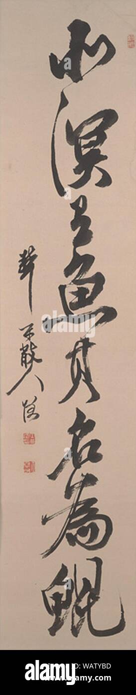 Fish kun hi-res stock photography and images - Alamy