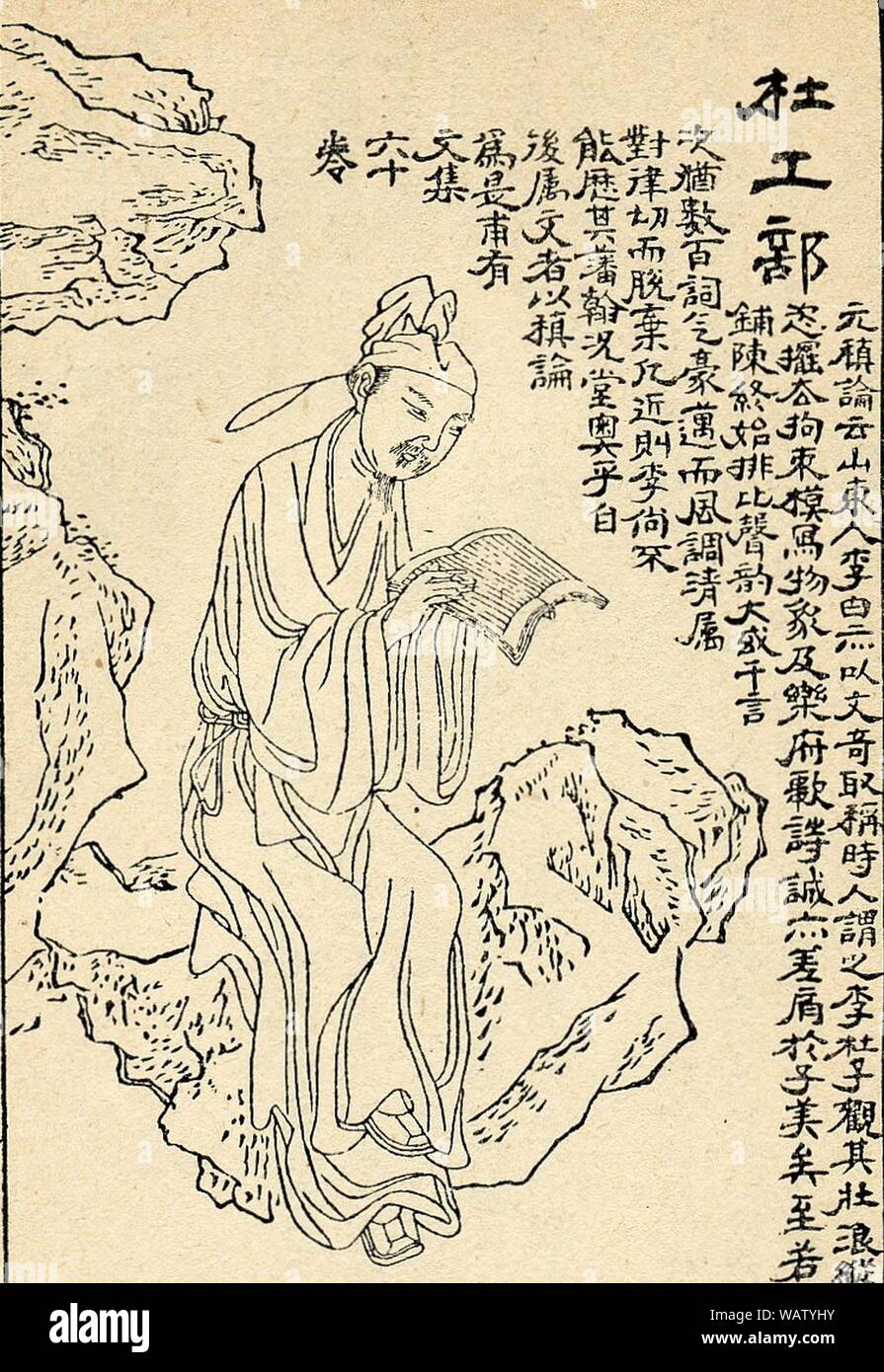 Du Fu High Resolution Stock Photography and Images - Alamy