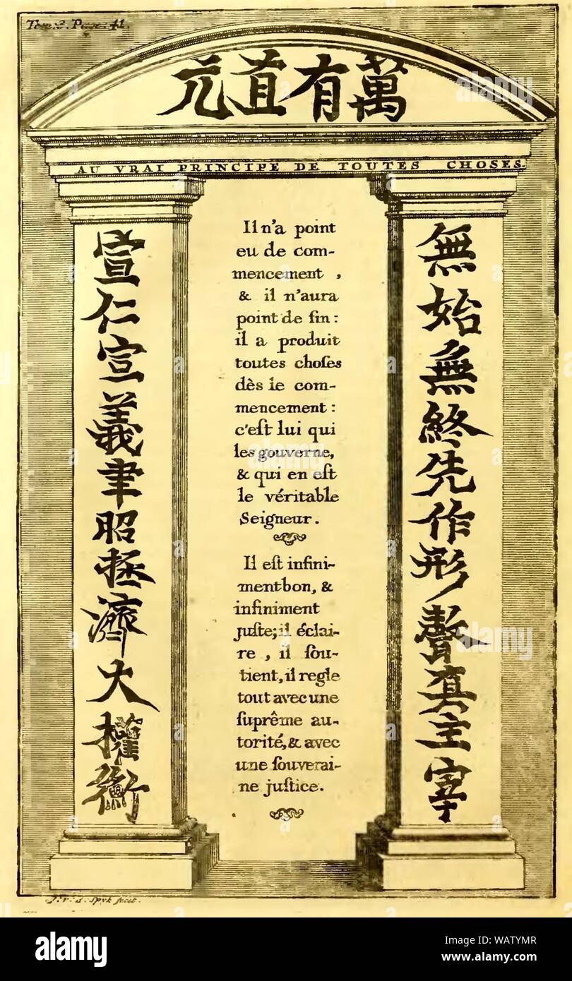 Du Halde - Description de la Chine - Vol 3 feuille 62 Stock Photo - Alamy