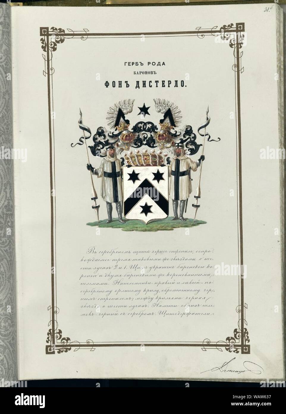 Historic barony hi-res stock photography and images - Alamy