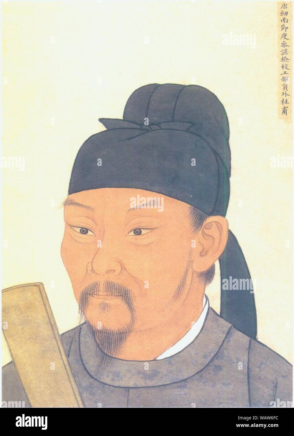 Dufu hi-res stock photography and images - Alamy