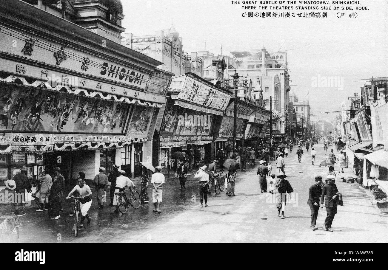 Shinkaichi Black and White Stock Photos & Images - Alamy