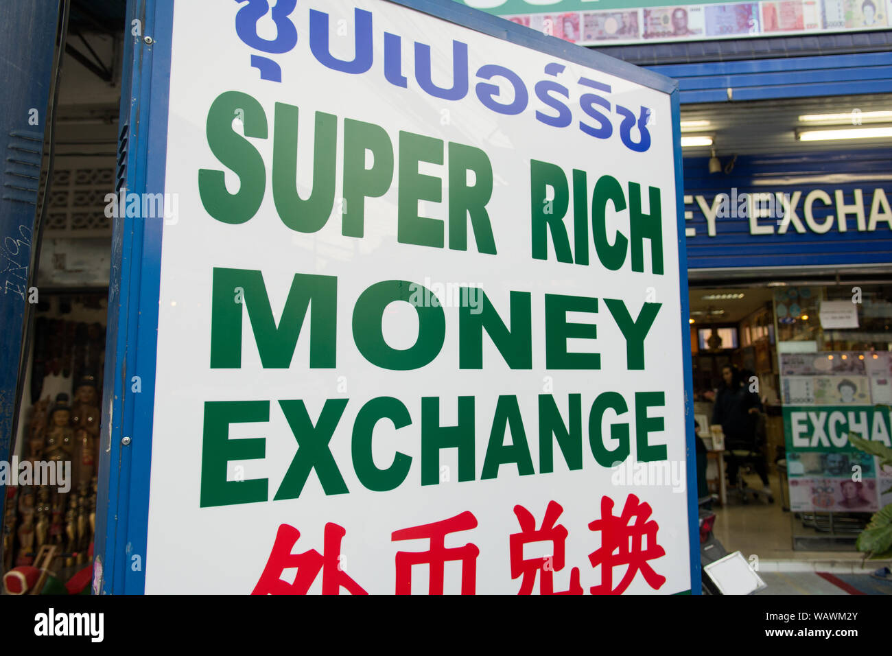 Exchange Of Words High Resolution Stock Photography and Images - Alamy