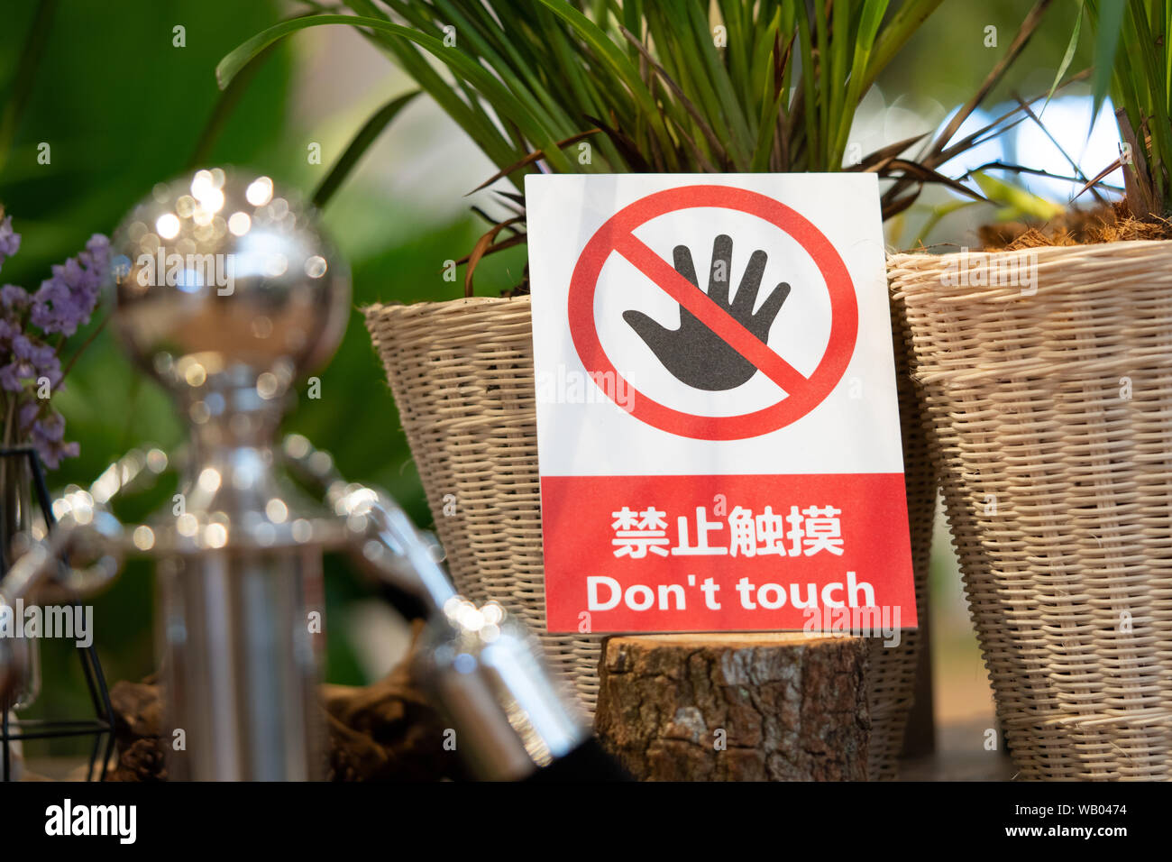 Prohibition sign do not touch on the garden background Stock Photo - Alamy